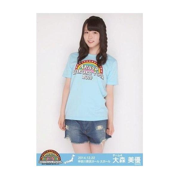 商品名：中古生写真(AKB48・SKE48) 大森美優/膝上/AKB48全国ツアー2014『あなたがいてくれるから。』「2014.12.22」神奈川県民ホール 大ホール(チーム4) 生写真(AKB48・SKE48)/アイドル/AKB48