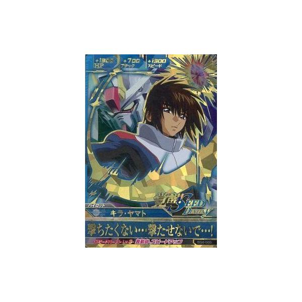 商品名：中古ガンダムトライエイジ BG4-065[CP]：キラ・ヤマトガンダムトライエイジ/CP/パイロット/BUILD G 第4弾分類：パイロット/レア度：CPシリーズ：BUILD G 第4弾商品解説■ガンダムトライエイジとはモビルスーツ...