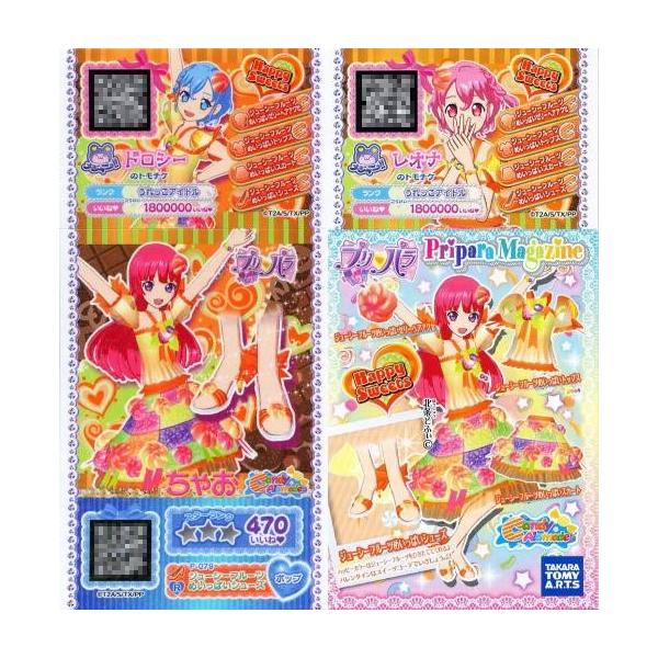 商品名：中古プリパラ P-079[R]：ジューシーフルーツめいっぱいシューズ/ドロシー/レオナプリパラ/レア/マイチケ/トモチケ/シューズ/ポップ/CandyAlamode/「ちゃお」2015年03月号応募者全員サービス分類：マイチケ/トモ...