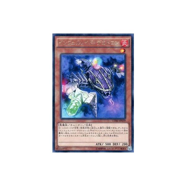 商品名：中古遊戯王 CORE-JP039[R]：インフェルノイド・デカトロン遊戯王/R/効果モンスター/クラッシュ・オブ・リベリオン分類：効果モンスター/レア度：Rシリーズ：クラッシュ・オブ・リベリオン商品解説■遊戯王オフィシャルカードゲー...