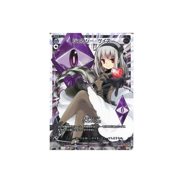 商品名：中古ウィクロス PR-098[PR]：ジェラシー・ゲイズウィクロス/PR/黒/アーツ/「selector infected WIXOSS -Re/verse- 」1巻付録分類：黒/レア度：PRシリーズ：「selector infec...
