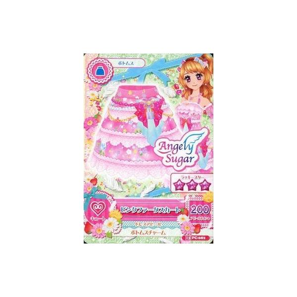 商品名：中古アイカツDCD 15 PC-082：ピンクファータスカート/大空あかりアイカツDCD/ボトムス/Angely Sugar/キュート/アイカツ!データカードダスグミ〜Debut Scene3〜分類：ボトムス分類：ボトムスこちらの商...