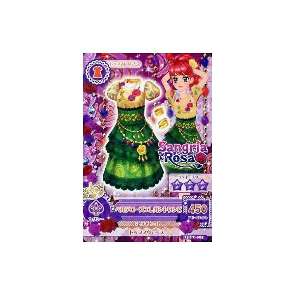 商品名：中古アイカツDCD 15 PC-085：ベルデローズエレガントワンピ/紅林珠璃アイカツDCD/トップス＆ボトムス/Sangria Rosa/セクシー/アイカツ!データカードダスグミ〜Debut Scene3〜分類：トップス＆ボトムス...