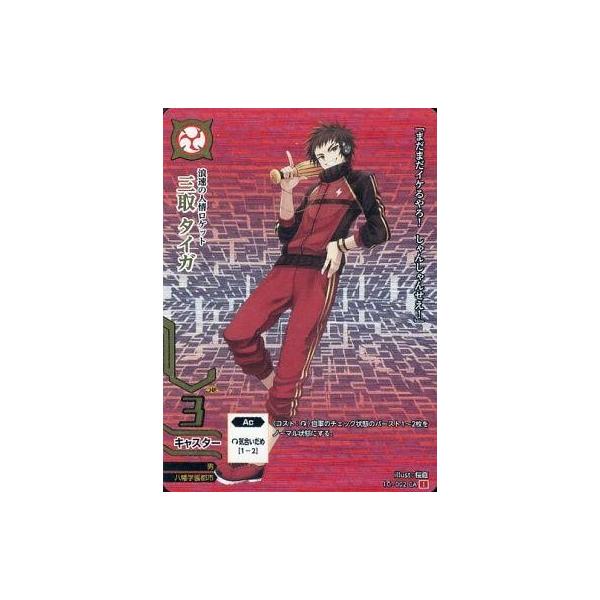 商品名：中古ドレッドノート 1C-002[CA]：(パラレル)三取 タイガドレッドノート/CA/キャスター/赤/[DB-01]ブースターパック Chapter1 神をも恐れぬ者たち分類：キャスター/レア度：CA分類：キャスター/レア度：CA