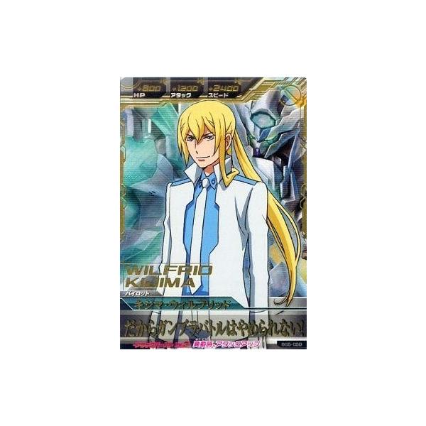 商品名：中古ガンダムトライエイジ BG5-059[P]：キジマ・ウィルフリッドガンダムトライエイジ/P/パイロット/BUILD G 第5弾分類：パイロット/レア度：Pシリーズ：BUILD G 第5弾商品解説■ガンダムトライエイジとはモビルス...