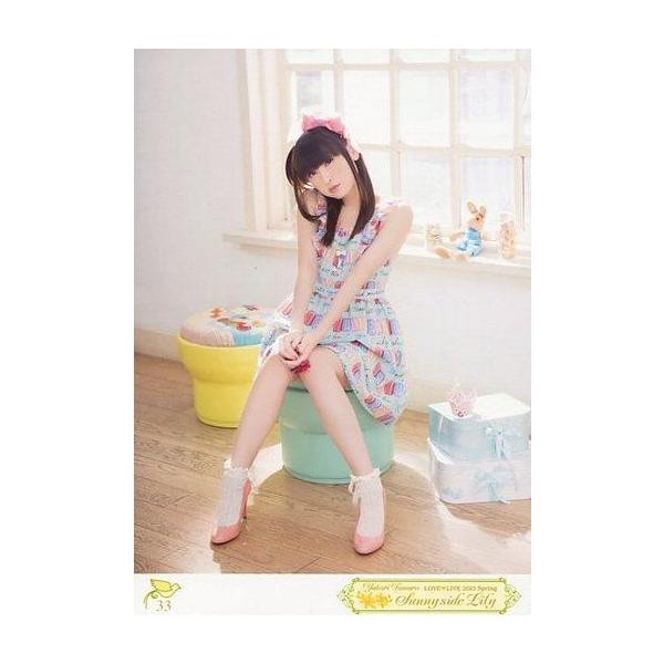 商品名：中古生写真(女性) 33：田村ゆかり/「LOVE LIVE 2015 Spring *Sunny side Lily*」生写真くじ Part.2生写真(女性)/声優