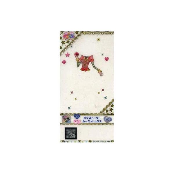 商品名：中古プリパラ MF-203[PR]：[T-65]ラブストーリールージュトップスプリパラ/プリパラレア/コーデチケット/トップス/プレミアム/DreamingGirl/プリチケ ミルフィーコレクション Newブランドセット分類：コーデ...