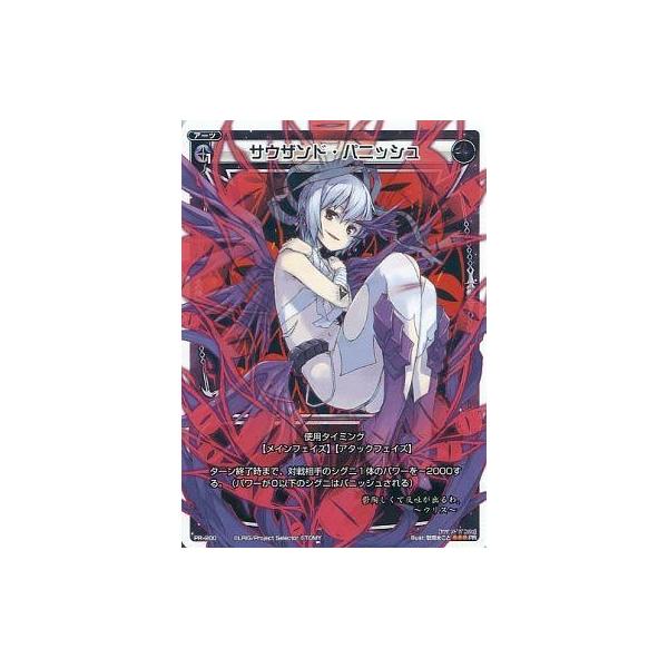 商品名：中古ウィクロス PR-200[PR]：サウザンド・パニッシュウィクロス/PR/黒/アーツ/Blu-ray/DVD「selector spread WIXOSS」第3巻 店舗特典分類：黒/レア度：PRシリーズ：Blu-rayDVD「s...