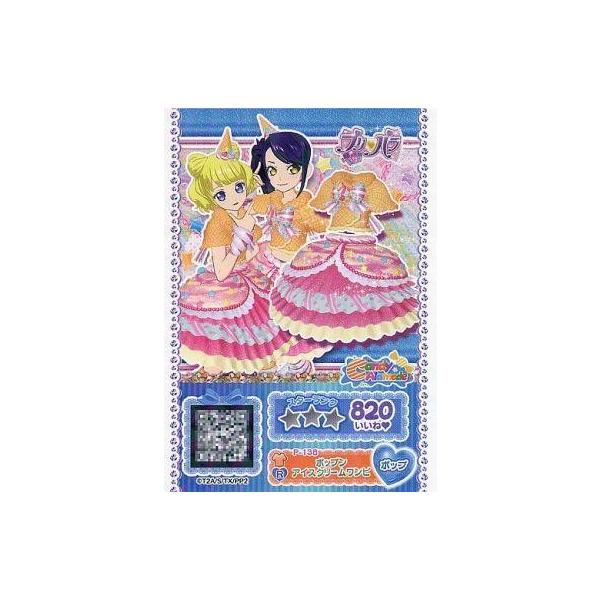 商品名：中古プリパラ P-138[R]：ポップンアイスクリームワンピプリパラ/レア/マイチケ/トップス/ポップ/CandyAlamode/ローソン プリパラキャンペーン分類：マイチケ/レア度：R分類：マイチケ/レア度：R マイチケ単品の商品...