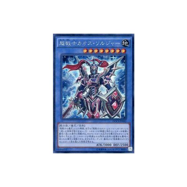 商品名：中古遊戯王 DOCS-JP042[SE]：超戦士カオス・ソルジャー遊戯王/SE/儀式モンスター/ディメンジョン・オブ・カオス分類：儀式モンスター/レア度：SEシリーズ：ディメンジョン・オブ・カオス商品解説■遊戯王オフィシャルカードゲ...