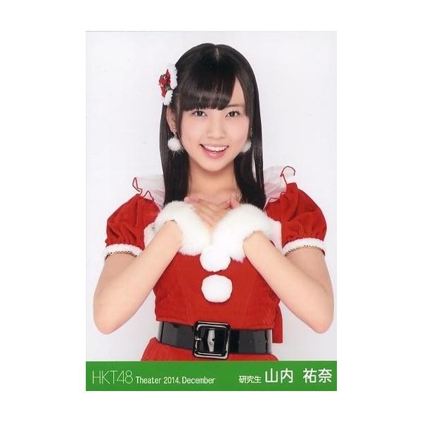 商品名：中古生写真(AKB48・SKE48) 山内祐奈/上半身/劇場トレーディング生写真セット2014.December生写真(AKB48・SKE48)/アイドル/HKT48