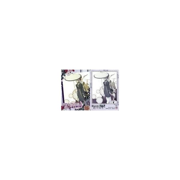 商品名：中古アニメ系トレカ 36：Normal Card-15 柩＆漆黒アニメ系トレカ/ノーマルカード/停電少女と羽蟲のオーケストラ トレーディングカード分類：ノーマルカード停電少女と羽蟲のオーケストラ トレーディングカードused0130...