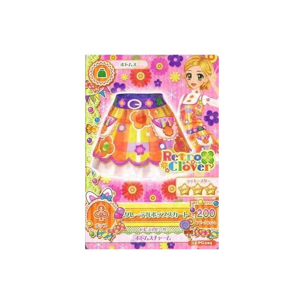 商品名：中古アイカツDCD 15 PC-104：グレーテルポップスカート/新条ひなきアイカツDCD/ボトムス/Retro Clover/ポップ/アイカツ!データカードダスグミ〜Debut Scene4〜分類：ボトムス分類：ボトムスused0...