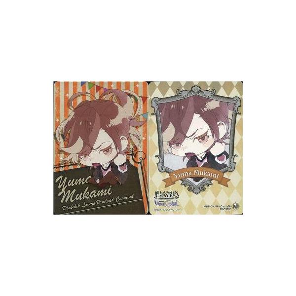 商品名：中古アニメ系トレカ 71：MINI CHARA Card-09 無神ユーマアニメ系トレカ/ミニキャラカード/DIABOLIK LOVERS VANDEAD CARNIVAL トレーディングカード分類：ミニキャラカードDIABOLIK...