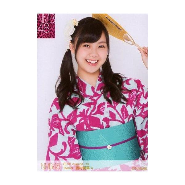 商品名：中古生写真(AKB48・SKE48) A：西村愛華/2015 August-rd ランダム生写真生写真(AKB48・SKE48)/アイドル/NMB48