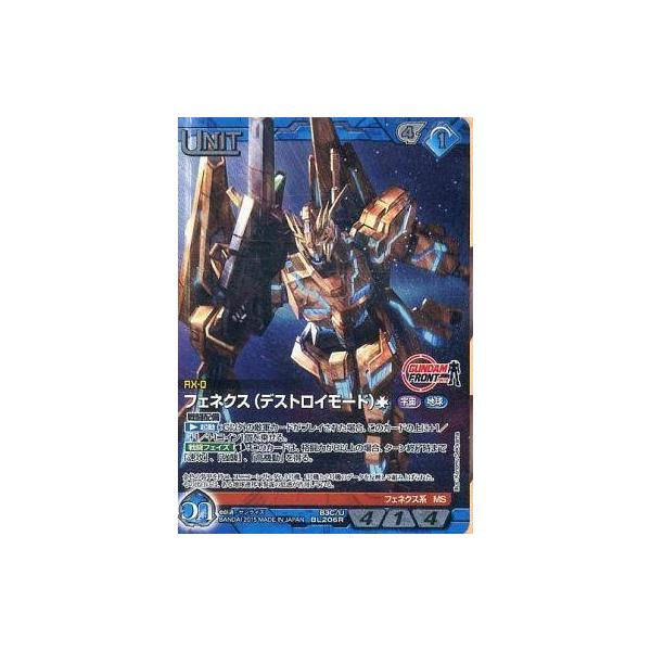 商品名：中古ガンダムウォー B3C/U BL206R[R]：(コールド箔加工)フェネクス(デストロイモード)ガンダムウォー/R/青/BASED BOOSTER PACK「サイクルC」分類：青/レア度：R分類：青/レア度：R used0130...