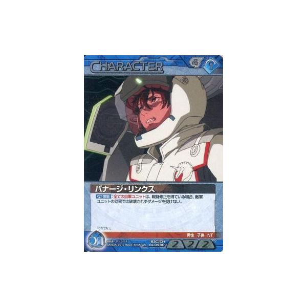 商品名：中古ガンダムウォー B3C/CH BL098R[R]：(コールド箔加工)バナージ・リンクスガンダムウォー/R/青/BASED BOOSTER PACK「サイクルC」分類：青/レア度：R分類：青/レア度：R used0130_trad...