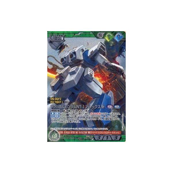 商品名：中古ガンダムウォー B3C/U GN175R[R]：(コールド箔加工)ザクII改＆ガンダムNT-1 アレックスガンダムウォー/R/緑/BASED BOOSTER PACK「サイクルC」分類：緑/レア度：Rシリーズ：BASED BOO...