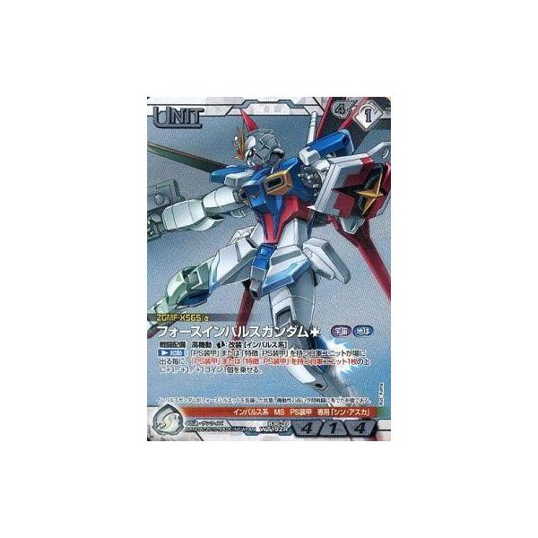 商品名：中古ガンダムウォー B3C/U WT192R[R]：(コールド箔加工)フォースインパルスガンダムガンダムウォー/R/白/BASED BOOSTER PACK「サイクルC」分類：白/レア度：R分類：白/レア度：R used0130_t...