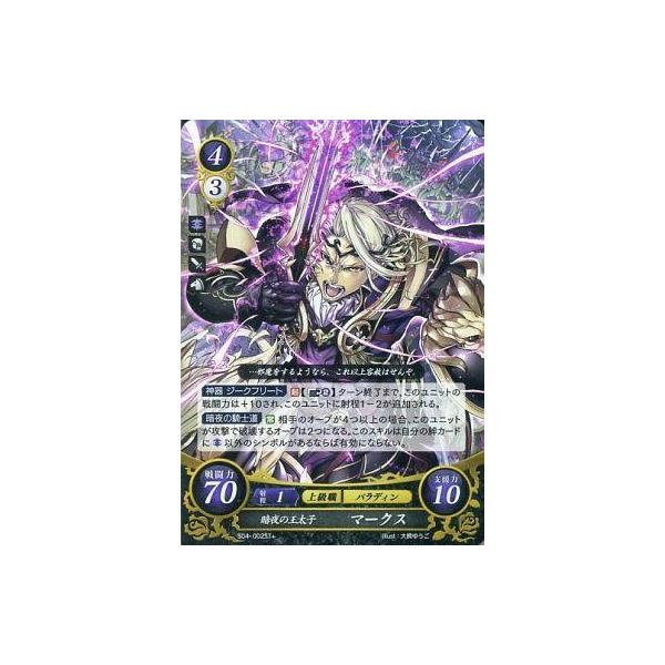 商品名：中古TCGファイアーエムブレム0 S04-002ST+[ST+]：暗夜の王太子 マークスTCGファイアーエムブレム0/ST+/暗夜/[S04]スターターデッキ「暗夜篇」分類：暗夜/レア度：ST+分類：暗夜/レア度：ST+ TCGファ...