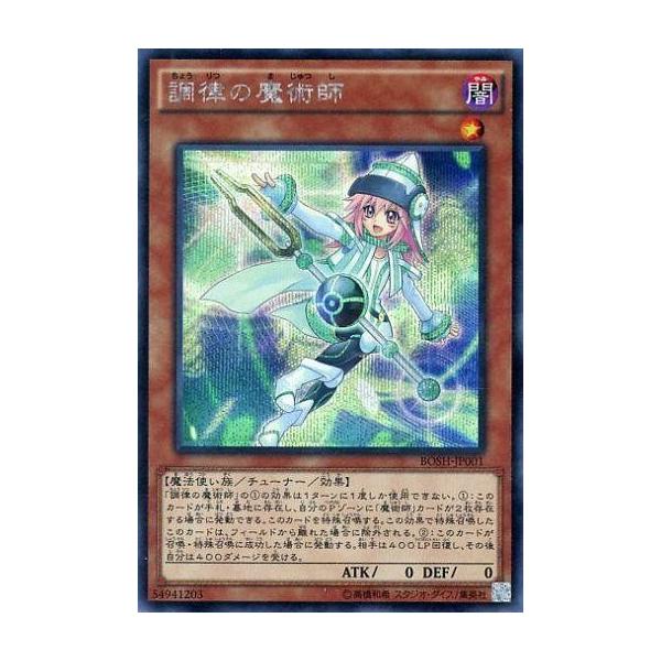 商品名：中古遊戯王 BOSH-JP001[SE]：調律の魔術師遊戯王/SE/効果モンスター/ブレイカーズ・オブ・シャドウ分類：効果モンスター/レア度：SEシリーズ：ブレイカーズ・オブ・シャドウ商品解説■遊戯王オフィシャルカードゲームに「ブレ...