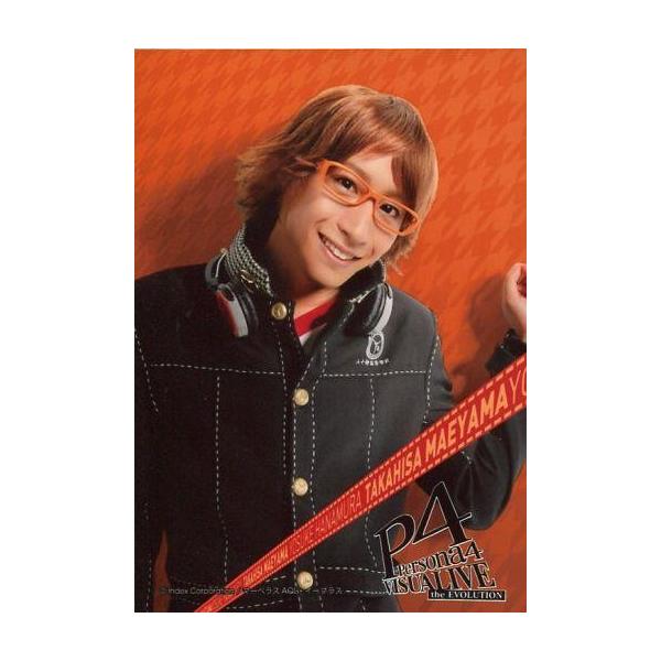 商品名：中古生写真(男性) 前山剛久(花村陽介)/上半身・衣装黒・眼鏡・背景オレンジ・キャラクターショット/VISUALIVE『ペルソナ4』the EVOLUTION ブロマイド生写真(男性)/俳優