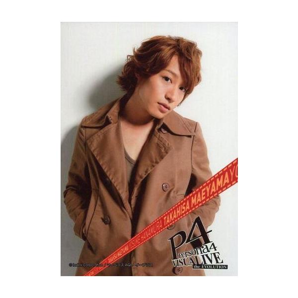 商品名：中古生写真(男性) 前山剛久(花村陽介)/上半身・衣装茶色・背景白・私服ショット/VISUALIVE『ペルソナ4』the EVOLUTION ブロマイド生写真(男性)/俳優