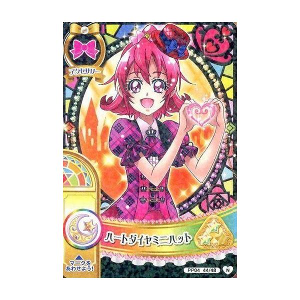 商品名：中古プリキュア プリンセスパーティー PP04 44/48[ノーマル]：ハートダイヤミニハット/相田マナプリキュア プリンセスパーティー/ノーマル/アクセサリー/ディナーパーティー/4だん ミュージックパーティー分類：アクセサリー/...