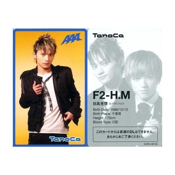 商品名：中古コレクションカード(男性) F2-H.M：AAA/日高光啓/TanoCa「Charge Go!」 AAA“TanoCa”着うたフル(R)ver.(AVZD-48135)コレクションカード(男性)/TanoCa「Charge Go...