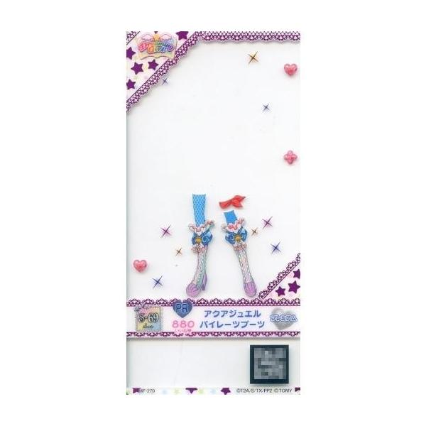 商品名：中古プリパラ MF-270[PR]：[S-69]アクアジュエルパイレーツブーツプリパラ/プリパラレア/コーデチケット/シューズ/プレミアム/DreamingGirl/プリチケ ミルフィーコレクションvol.6分類：コーデチケット/レ...