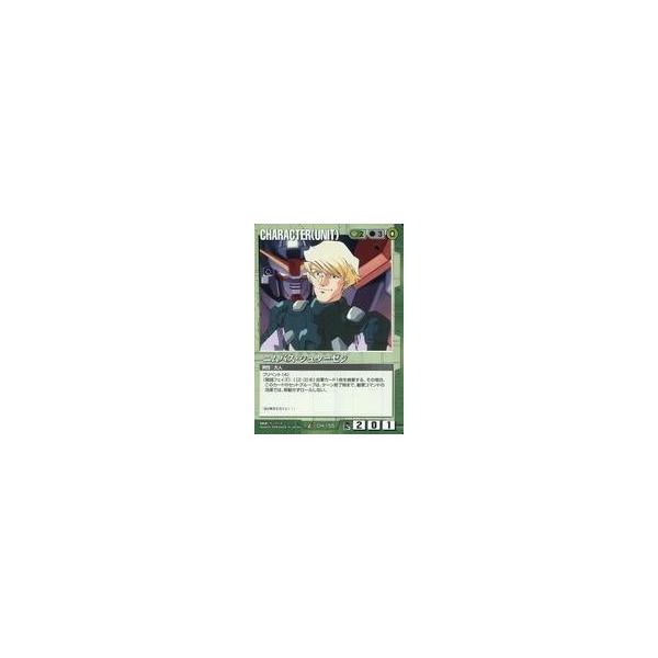 商品名：中古ガンダムウォー CH-155[U]：ニムバス・シュターゼンガンダムウォー/U/緑/エクステンションブースター 第3弾分類：緑/レア度：Uシリーズ：エクステンションブースター 第3弾商品解説■すべてがリアルな機動戦士ガンダムTCG...