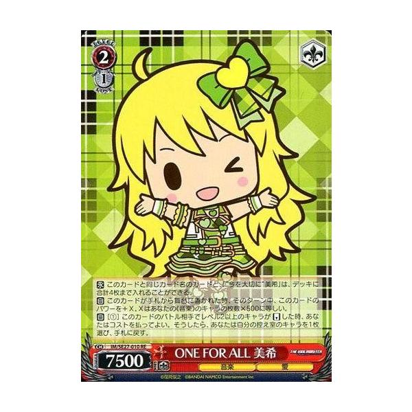 商品名：中古ヴァイスシュヴァルツ IM/SE27-010[RE]：ONE FOR ALL 美希ヴァイスシュヴァルツ/RE/キャラ/アイドルマスター ミニキャラパック『765pro』分類：キャラ/レア度：REシリーズ：アイドルマスター ミニキ...