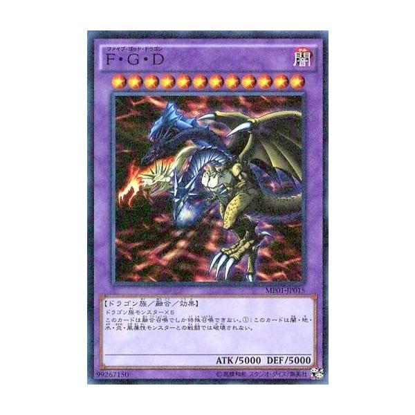商品名：中古遊戯王 MP01-JP015[MSR]：F・G・DMP01-JP015遊戯王/MSR/融合モンスター/Millennium Pack分類：融合モンスター/レア度：MSRシリーズ：Millennium Packused0130_t...