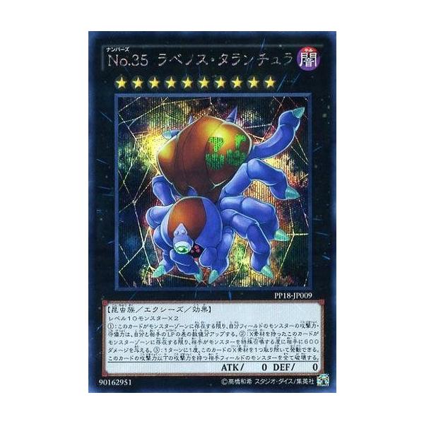 商品名：中古遊戯王 PP18-JP009[SE]：No.35 ラベノス・タランチュラ遊戯王/SE/エクシーズモンスター/プレミアムパック18分類：エクシーズモンスター/レア度：SEシリーズ：プレミアムパック18used0130_tradin...