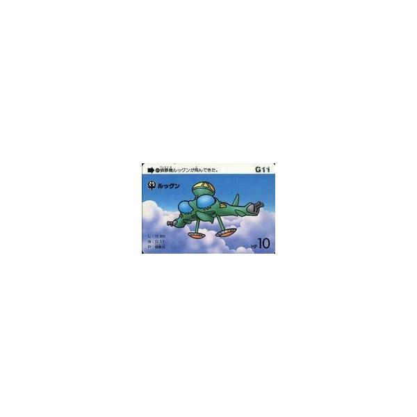 商品名：中古アニメ系トレカ 434[ノーマル]：ルッグンアニメ系トレカ/ノーマル/SDガンダムカードダス パート11レア度：ノーマルSDガンダムカードダス パート11こちらの商品は、発売された年代が古い為、商品に多少の経年劣化が見られる場合...