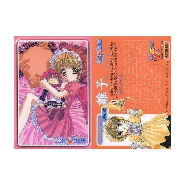 商品名：中古アニメ系トレカ Character No.5[プロモーションカード]：雛子アニメ系トレカ/プロモーションカード/シスター・プリンセス トレーディングカード 電撃G’sマガジン10ヵ月連続付録 第3弾レア度：プロモーションカードシ...
