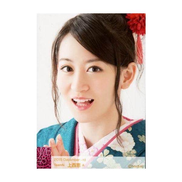 商品名：中古生写真(AKB48・SKE48) A：上西恵/2015 December-rd ランダム生写真生写真(AKB48・SKE48)/アイドル/NMB48