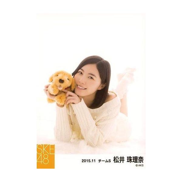 商品名：中古生写真(AKB48・SKE48) 松井珠理奈/全身・寝転び/2015年11月度 個別生写真 「2015.11」「ルームウェア」生写真(AKB48・SKE48)/アイドル/SKE48