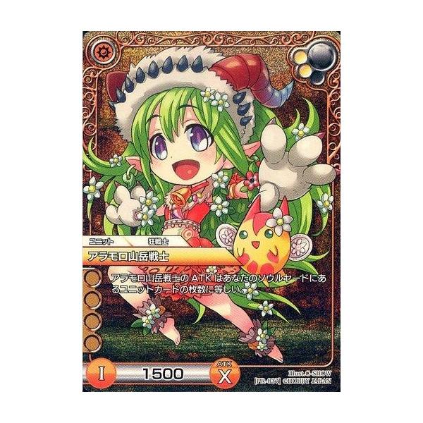 商品名：中古ラストクロニクル PR-037[プロモーションカード]：(プレミアム)アラモロ山岳戦士ラストクロニクル/プロモーションカード/ユニット/橙/2014年 9・10月 公認ショップ大会 当り券交換カード分類：ユニット/レア度：プロモ...