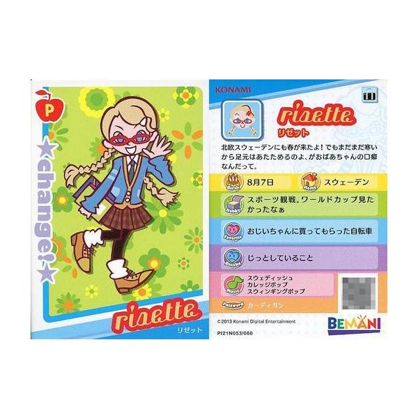 商品名：中古アニメ系トレカ PI21N053/060[チェンジカード]：リゼットアニメ系トレカ/チェンジカード/ポップンミュージック サニーパーク第二弾レア度：チェンジカードレア度：チェンジカード※こちらの商品は中古商品の為、「QRコード」...