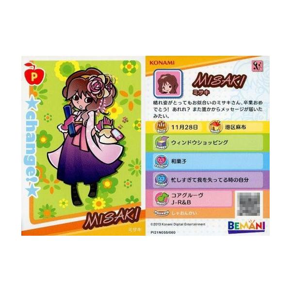 商品名：中古アニメ系トレカ PI21N055/060[チェンジカード]：ミサキアニメ系トレカ/チェンジカード/ポップンミュージック サニーパーク第二弾レア度：チェンジカードレア度：チェンジカード※こちらの商品は中古商品の為、「QRコード」の...