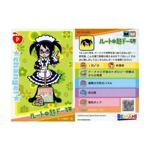 商品名：中古アニメ系トレカ PI21N059/060[チェンジカード]：ルート＠超ドー研アニメ系トレカ/チェンジカード/ポップンミュージック サニーパーク第二弾レア度：チェンジカードレア度：チェンジカード※こちらの商品は中古商品の為、「QR...