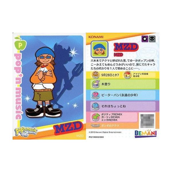 商品名：中古アニメ系トレカ PI21L002/004[レジェンドカード]：pop’n music 10 (ポスター)/pop’n music 10 (CDジャケット)アニメ系トレカ/レジェンドカード/ポップンミュージック サニーパーク第二弾...