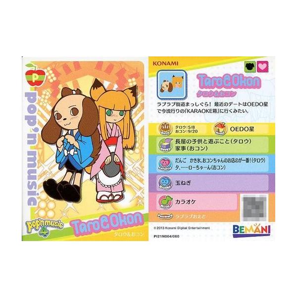 商品名：中古アニメ系トレカ PI21N004/060[ノーマルカード]：タロウ＆おコンアニメ系トレカ/ノーマルカード/ポップンミュージック サニーパーク第二弾分類：-/レア度：ノーマルカード分類：-/レア度：ノーマルカード ※こちらの商品は...