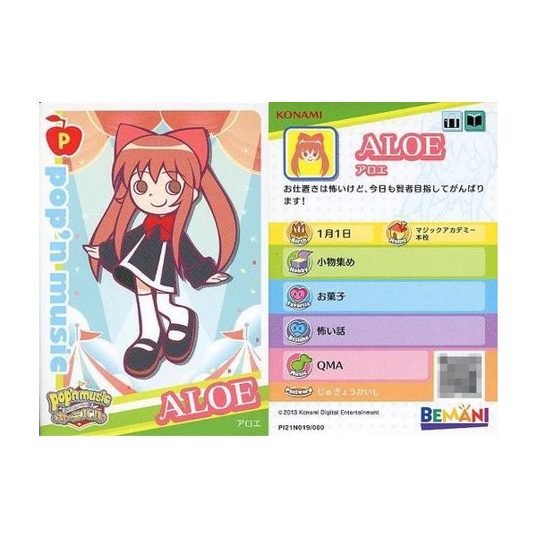 商品名：中古アニメ系トレカ PI21N019/060[ノーマルカード]：アロエアニメ系トレカ/ノーマルカード/ポップンミュージック サニーパーク第二弾分類：-/レア度：ノーマルカード分類：-/レア度：ノーマルカード ※こちらの商品は中古商品...