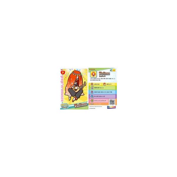 商品名：中古アニメ系トレカ PI21N024/060[ノーマルカード]：ファティマアニメ系トレカ/ノーマルカード/ポップンミュージック サニーパーク第二弾分類：-/レア度：ノーマルカード分類：-/レア度：ノーマルカード ※こちらの商品は中古...