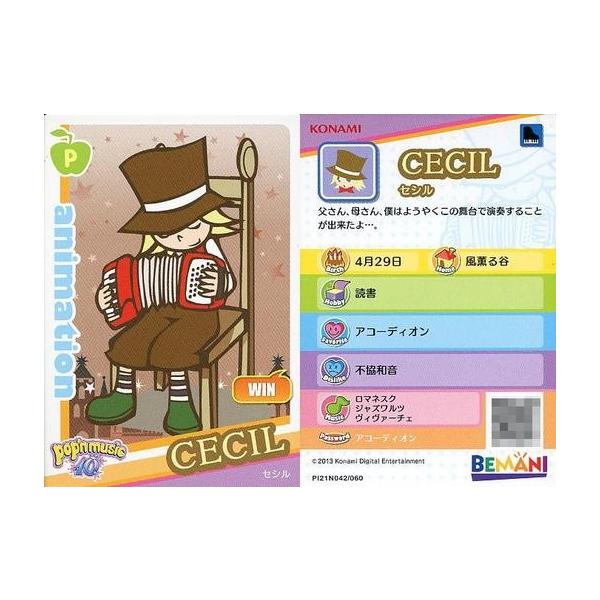 商品名：中古アニメ系トレカ PI21N042/060[アニメーションカード]：セシルアニメ系トレカ/アニメーションカード/ポップンミュージック サニーパーク第二弾分類：-/レア度：アニメーションカード分類：-/レア度：アニメーションカード ...