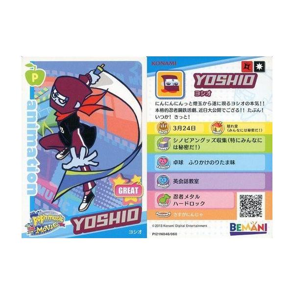 商品名：中古アニメ系トレカ PI21N046/060[アニメーションカード]：ヨシオアニメ系トレカ/アニメーションカード/ポップンミュージック サニーパーク第二弾分類：-/レア度：アニメーションカード分類：-/レア度：アニメーションカード ...