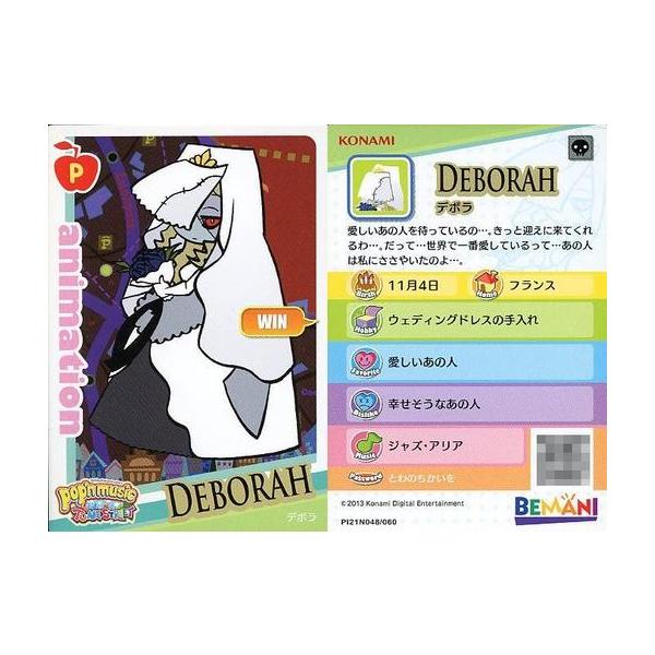商品名：中古アニメ系トレカ PI21N048/060[アニメーションカード]：デボラアニメ系トレカ/アニメーションカード/ポップンミュージック サニーパーク第二弾分類：-/レア度：アニメーションカード分類：-/レア度：アニメーションカード ...