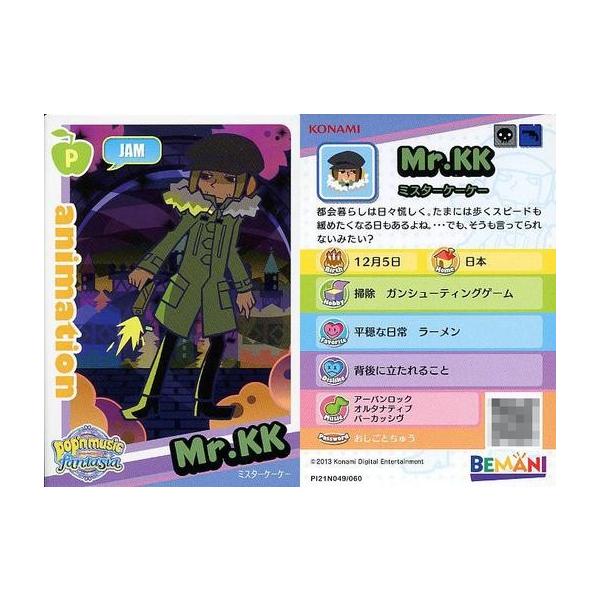 商品名：中古アニメ系トレカ PI21N049/060[アニメーションカード]：Mr.KKアニメ系トレカ/アニメーションカード/ポップンミュージック サニーパーク第二弾分類：-/レア度：アニメーションカード分類：-/レア度：アニメーションカー...